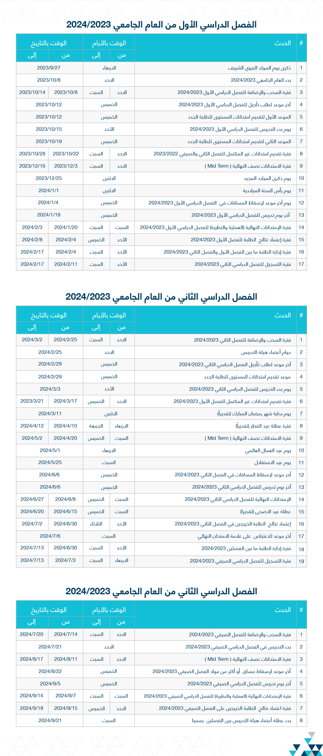 Academic Calendar – KUTC